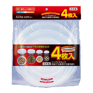 レンジメイト4枚組【グッズストアドットネット】人気ノベルティ・記念品・販促品・名入れ印刷